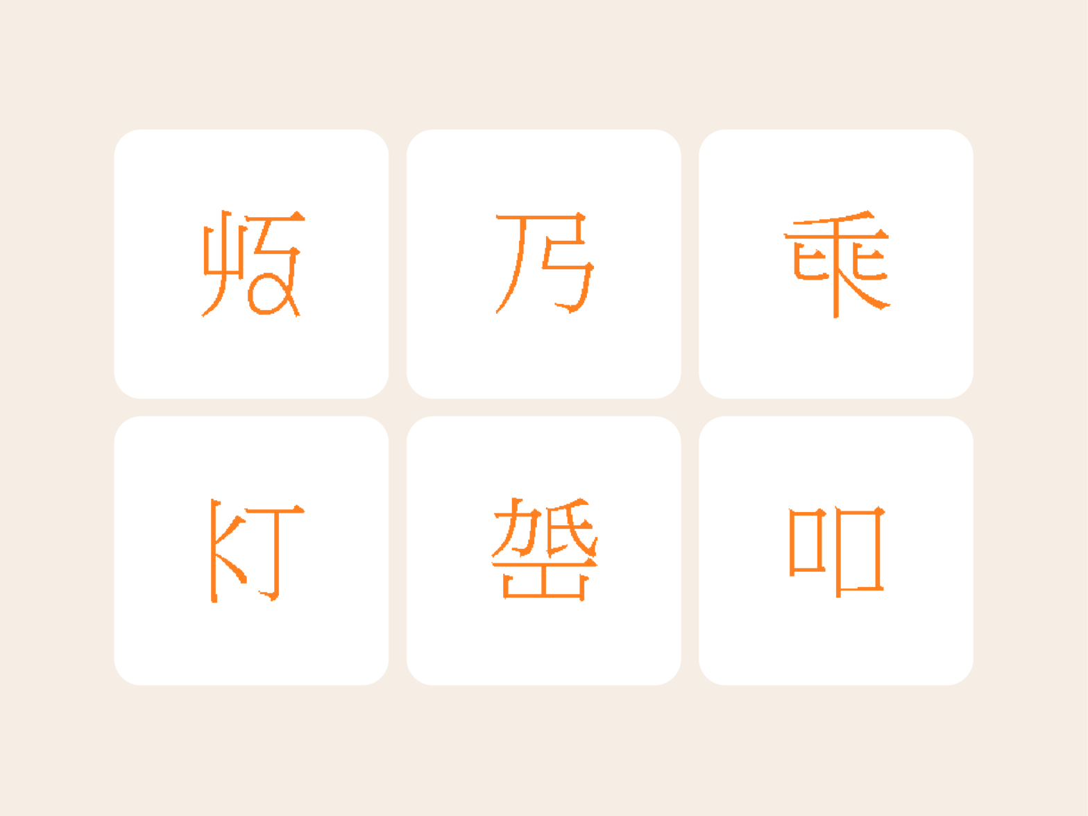 A Beginner’s Guide to Chinese Characters Sets - justfont blog