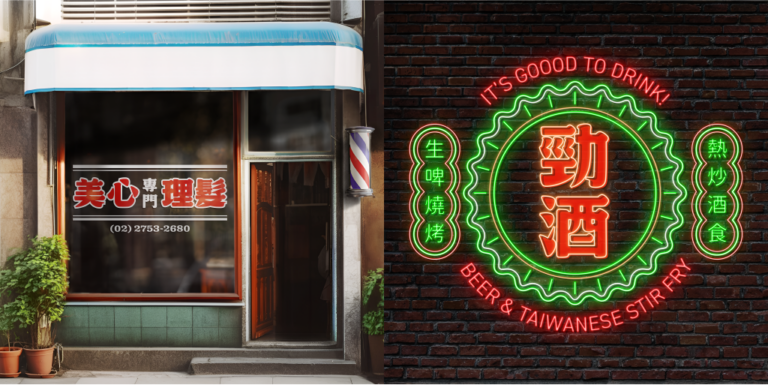 justfont 全新中文字型 柑仔蜜🍅新鮮登場 - justfont blog