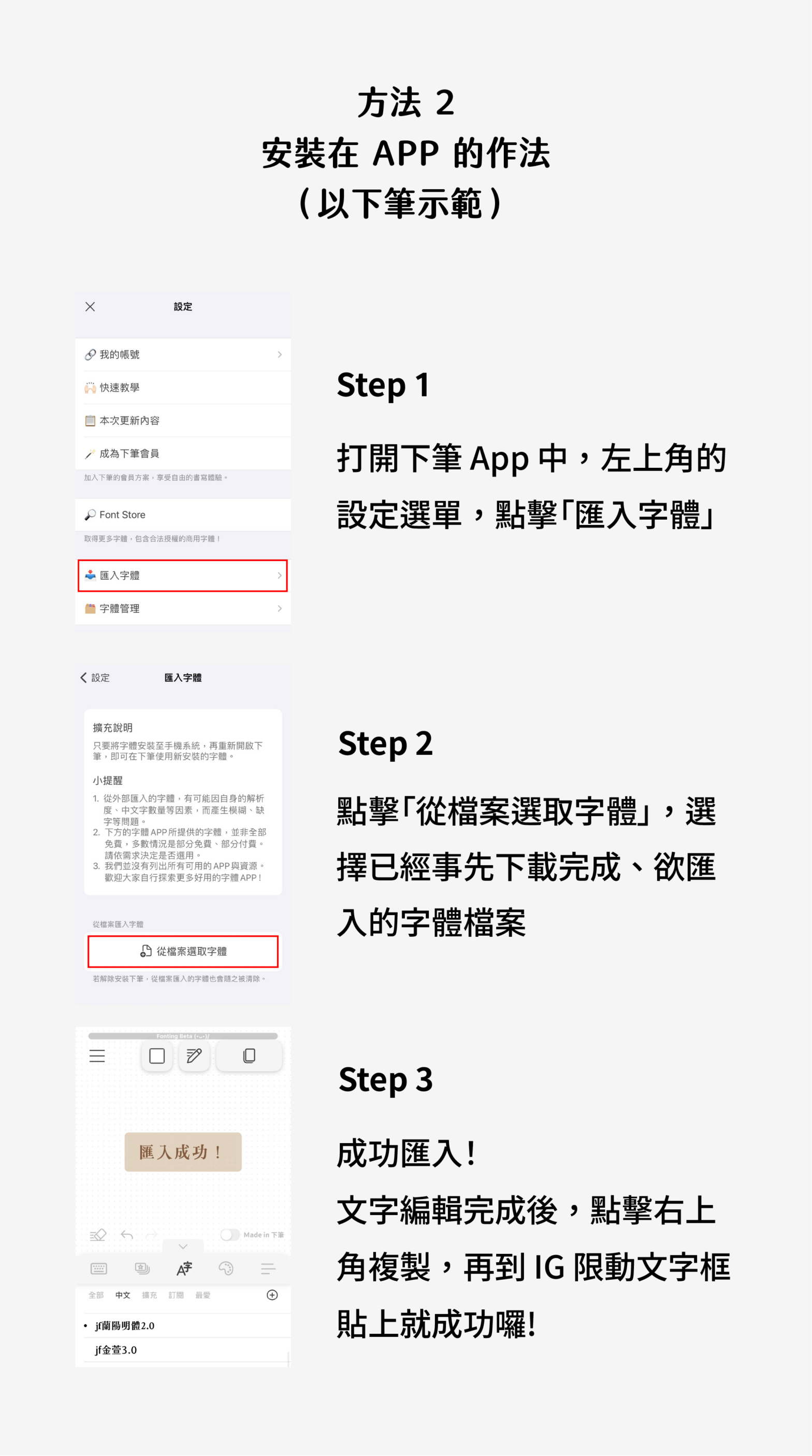 怎麼在 iPhone 或 iPad 下載安裝字體？兩種方法整理 - justfont blog