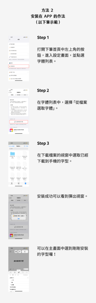 想在 iPhone 或 iPad 安裝字體嗎？兩種主要方法整理給你看 - justfont blog