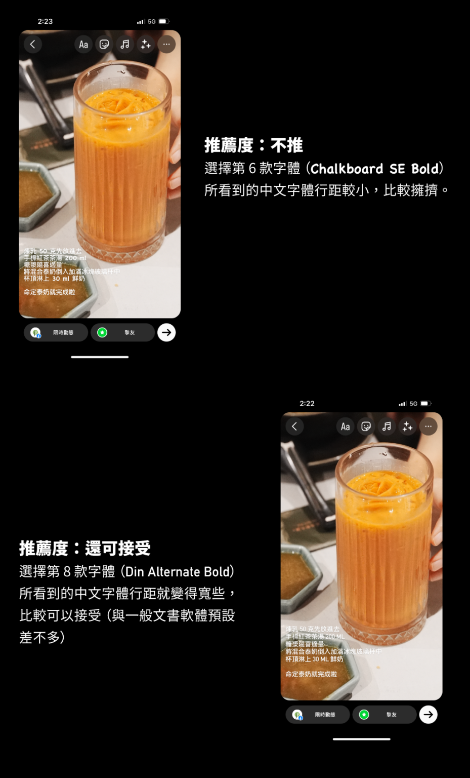 如何排版 IG 限動字體？ 3 個觀念讓你做得更美麗 - justfont blog