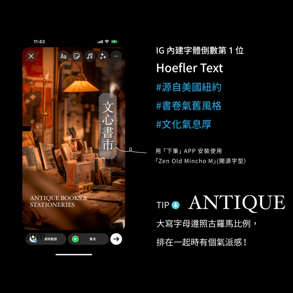 IG 限動字體活用：預設字體，也能做出有設計感的限時動態 - justfont blog
