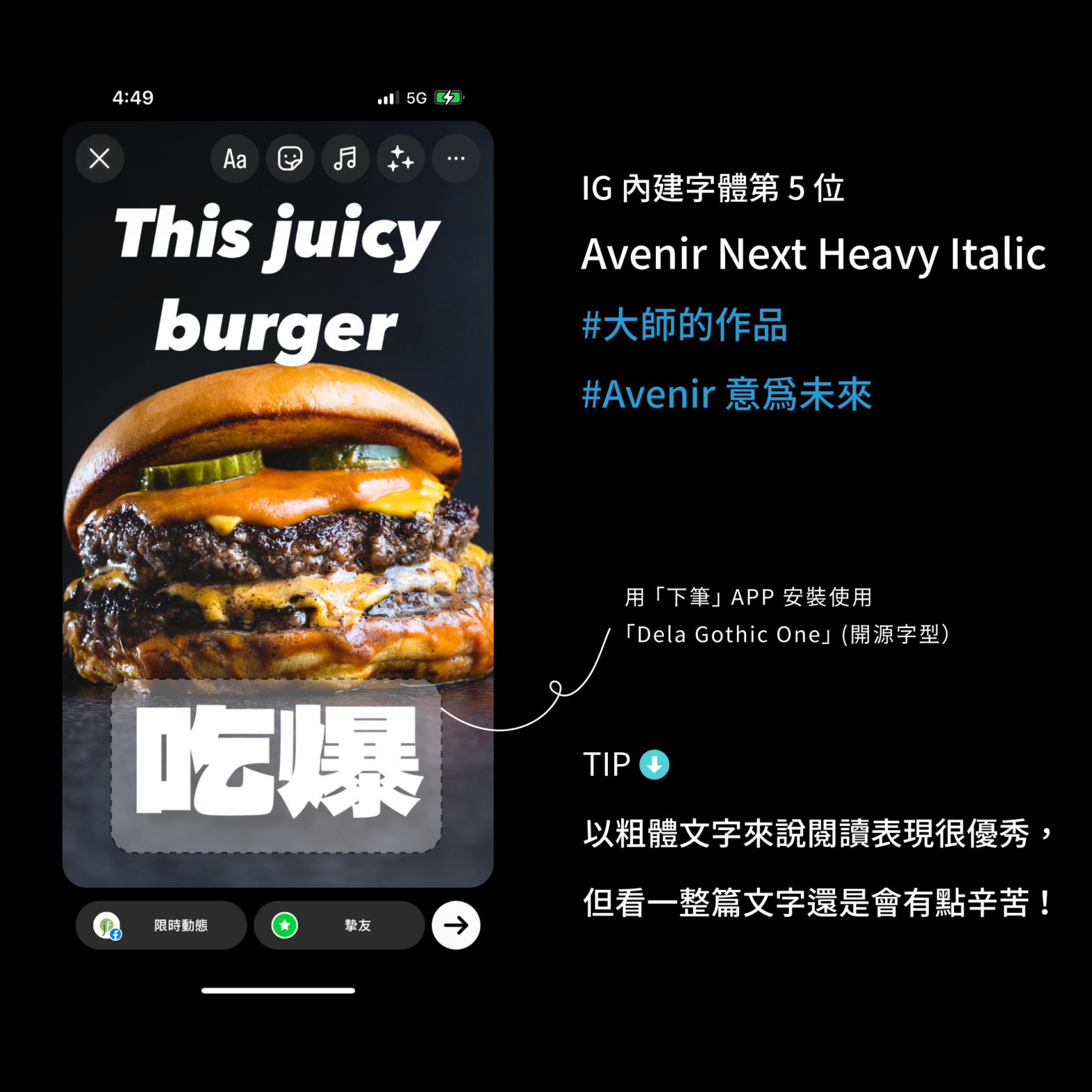 IG 限動字體活用：預設字體，也能做出有設計感的限時動態 - justfont blog