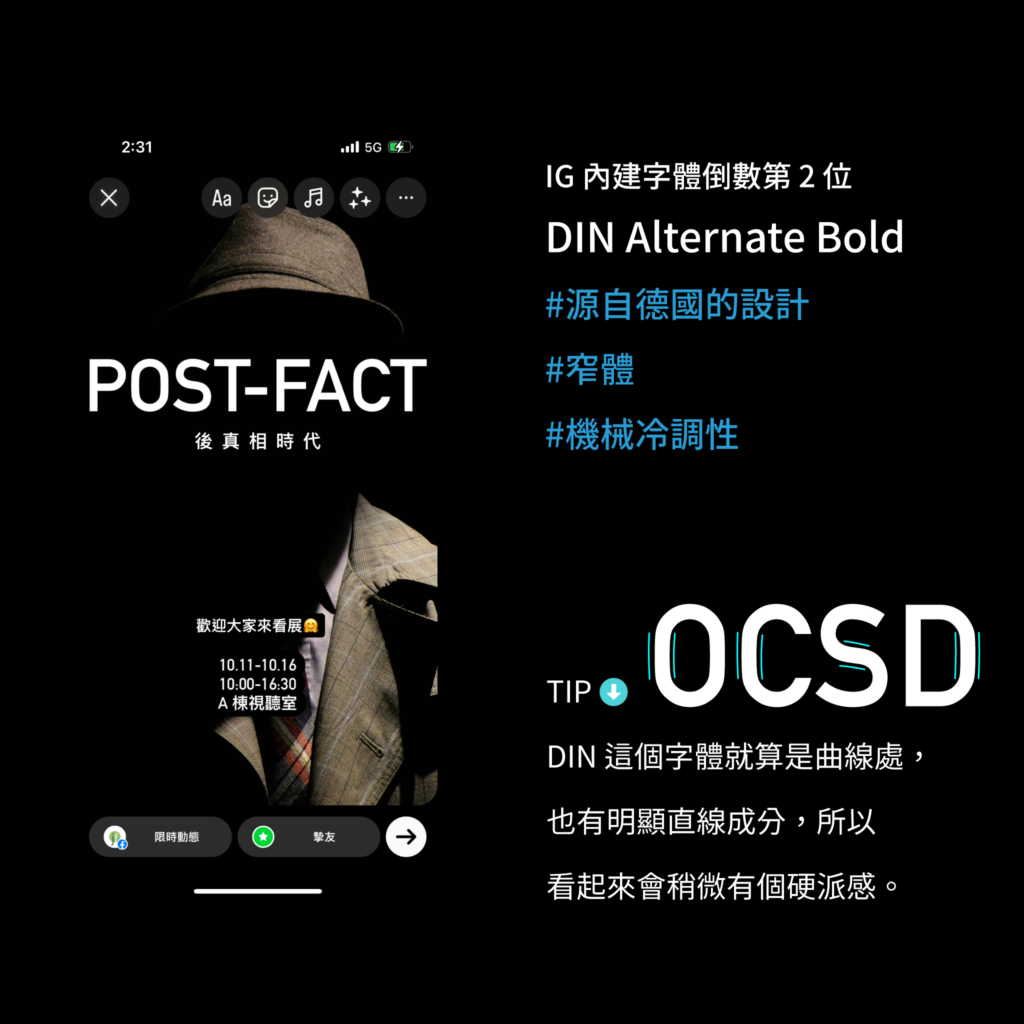 IG 限動字體活用：預設字體，也能做出有設計感的限時動態 - justfont blog