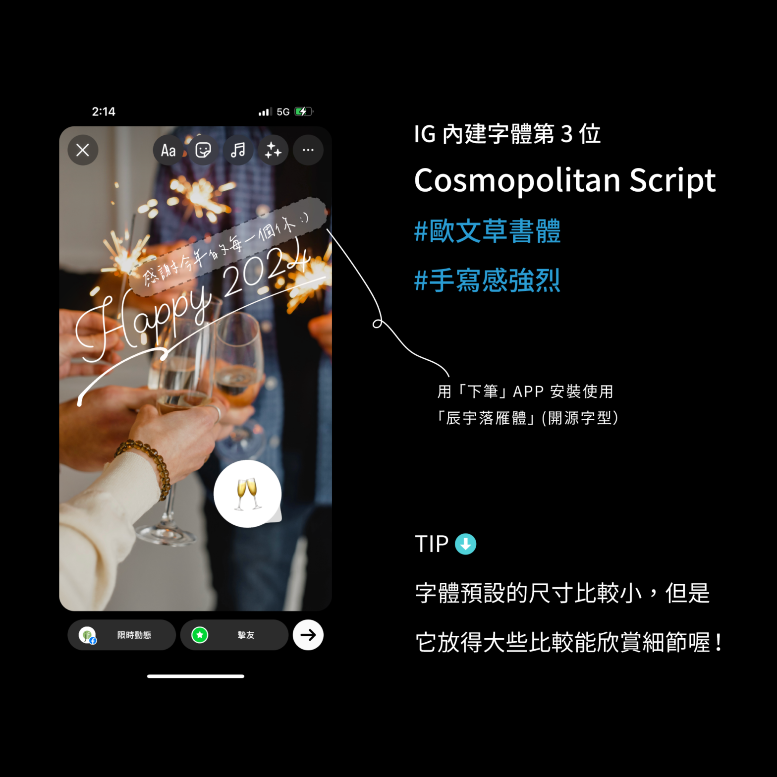 IG 限動字體活用：預設字體，也能做出有設計感的限時動態 - justfont blog