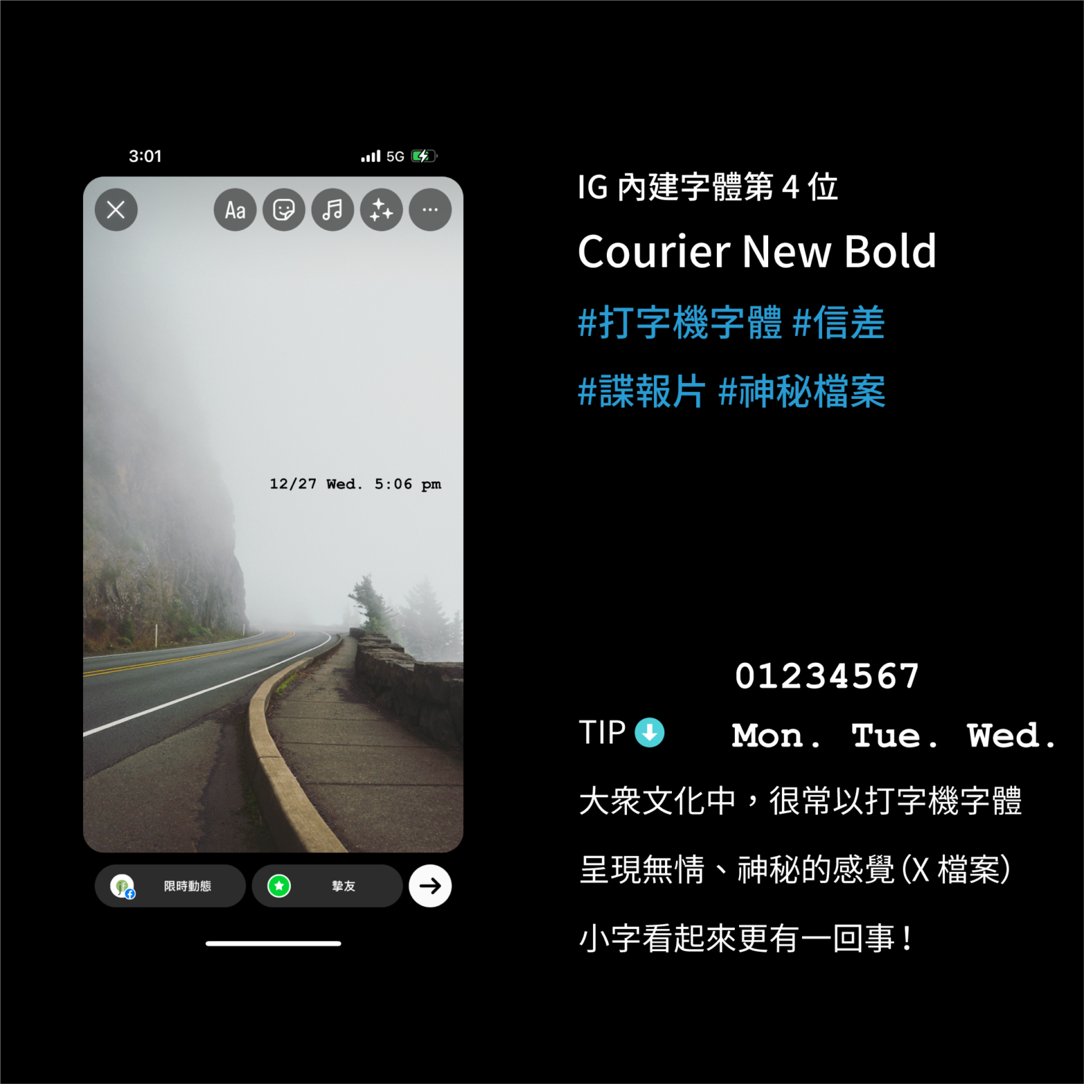 IG 限動字體活用：預設字體，也能做出有設計感的限時動態 - justfont blog