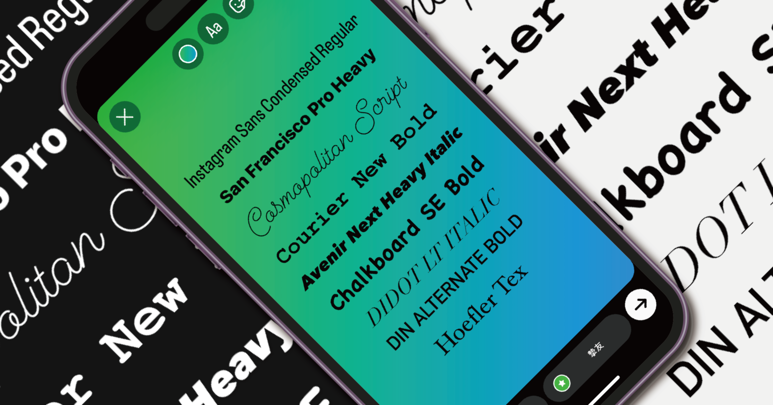 IG 限動字體活用：預設字體，也能做出有設計感的限時動態 - justfont blog