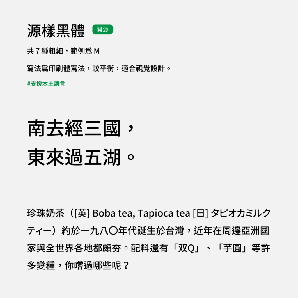 2024 justfont 推薦的中文字體，與合法使用管道整理 - justfont blog
