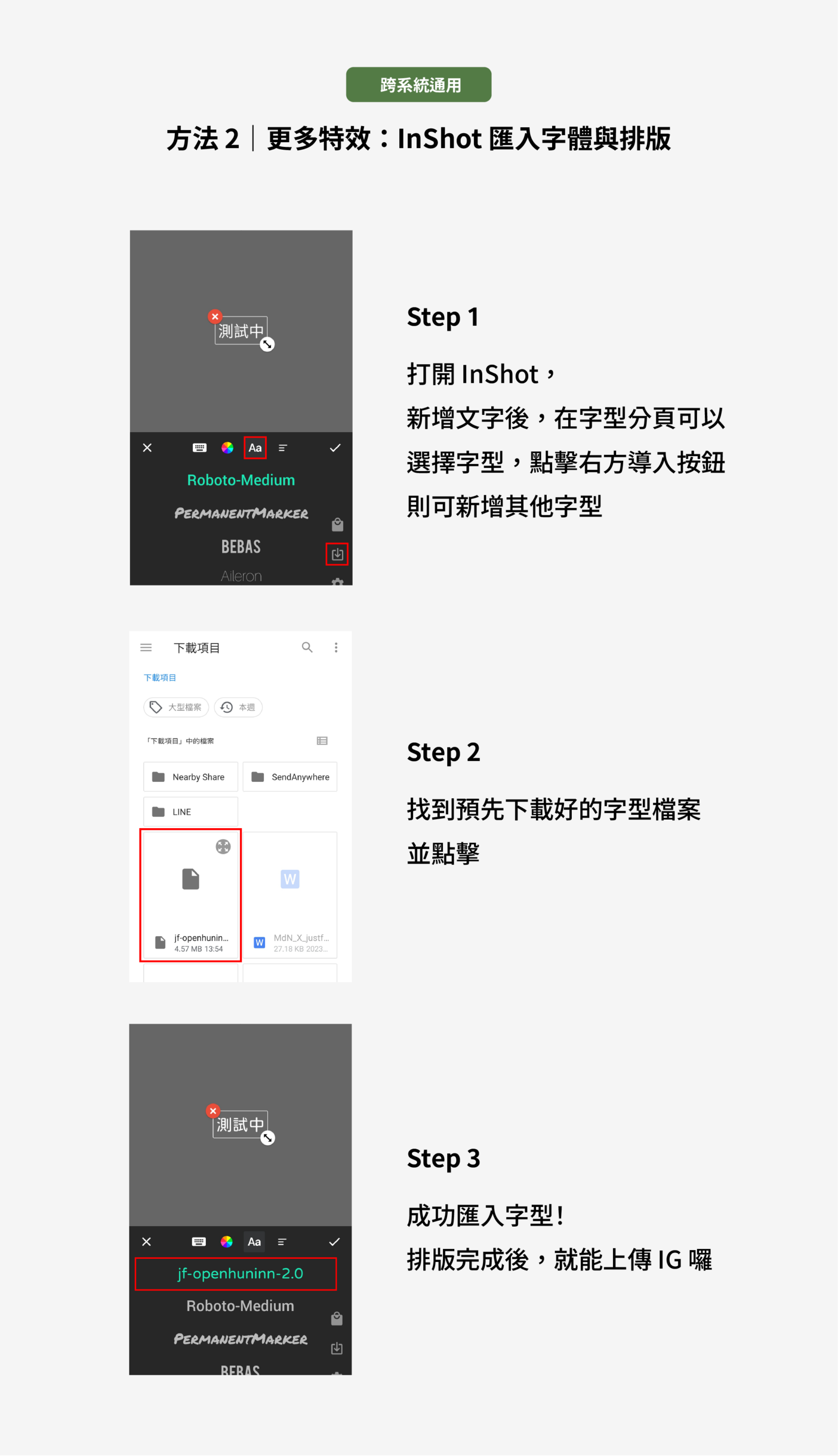 提升 IG 質感：在限動中變換中文字體的 4 個方法整理 - justfont blog