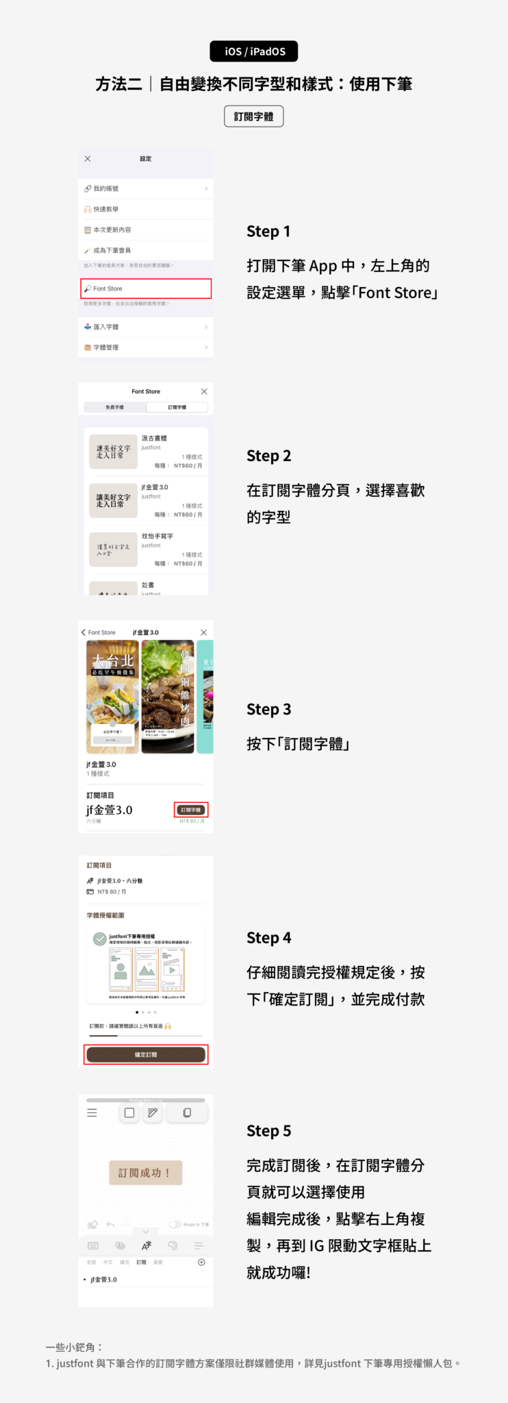 提升 IG 質感：在限動中變換中文字體的 4 個方法整理 - justfont blog