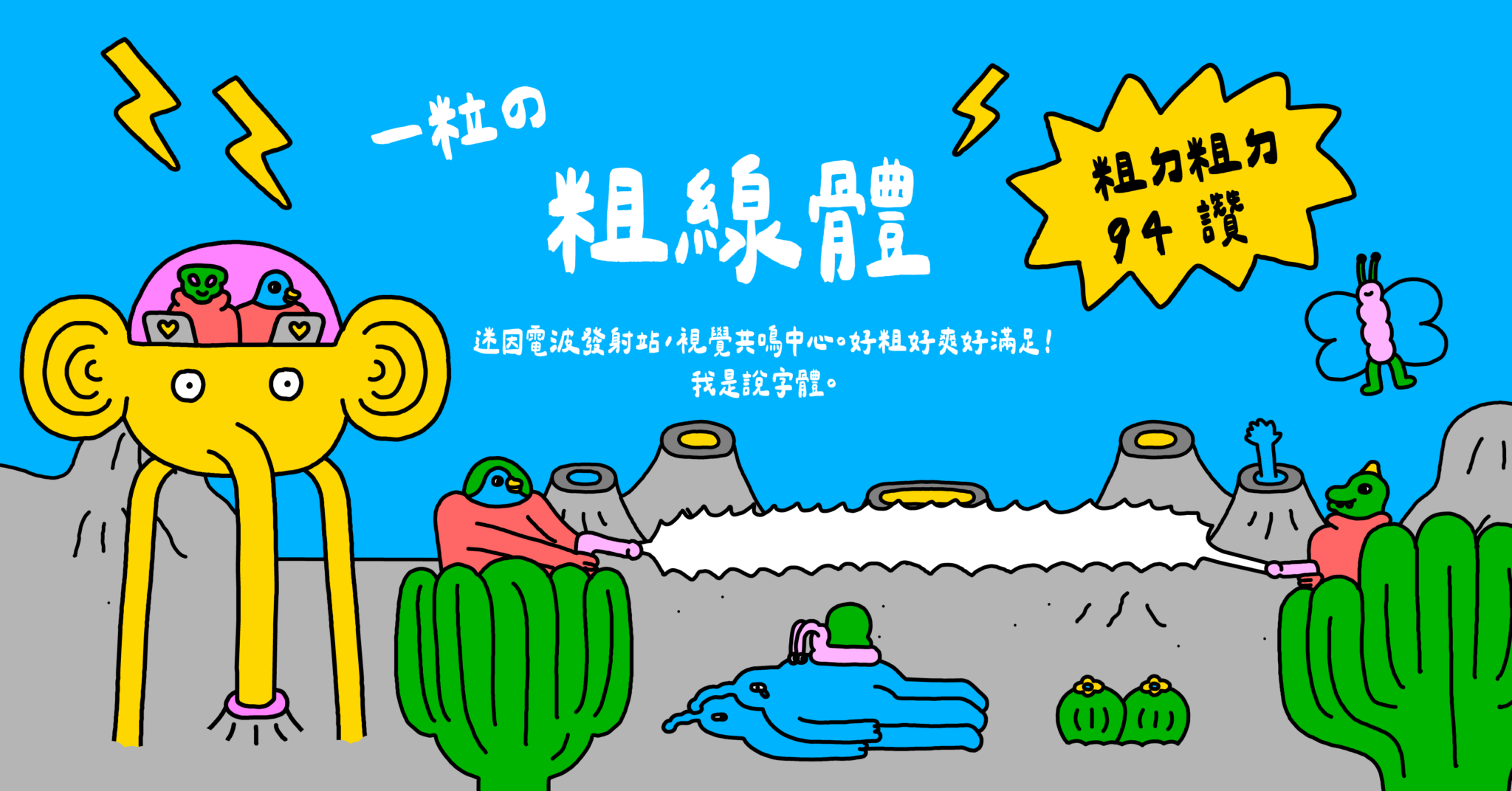 提升 IG 質感：在限動中變換中文字體的 4 個方法整理 - justfont blog