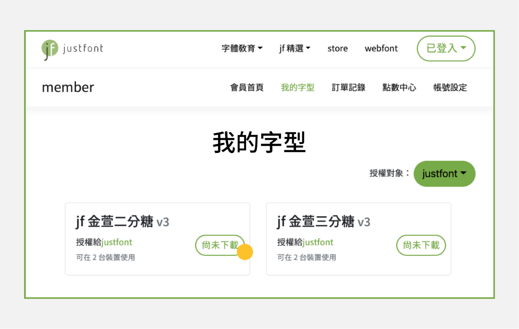 justfont 字型安裝指南：下載點與安裝方法教學一次看 - justfont blog