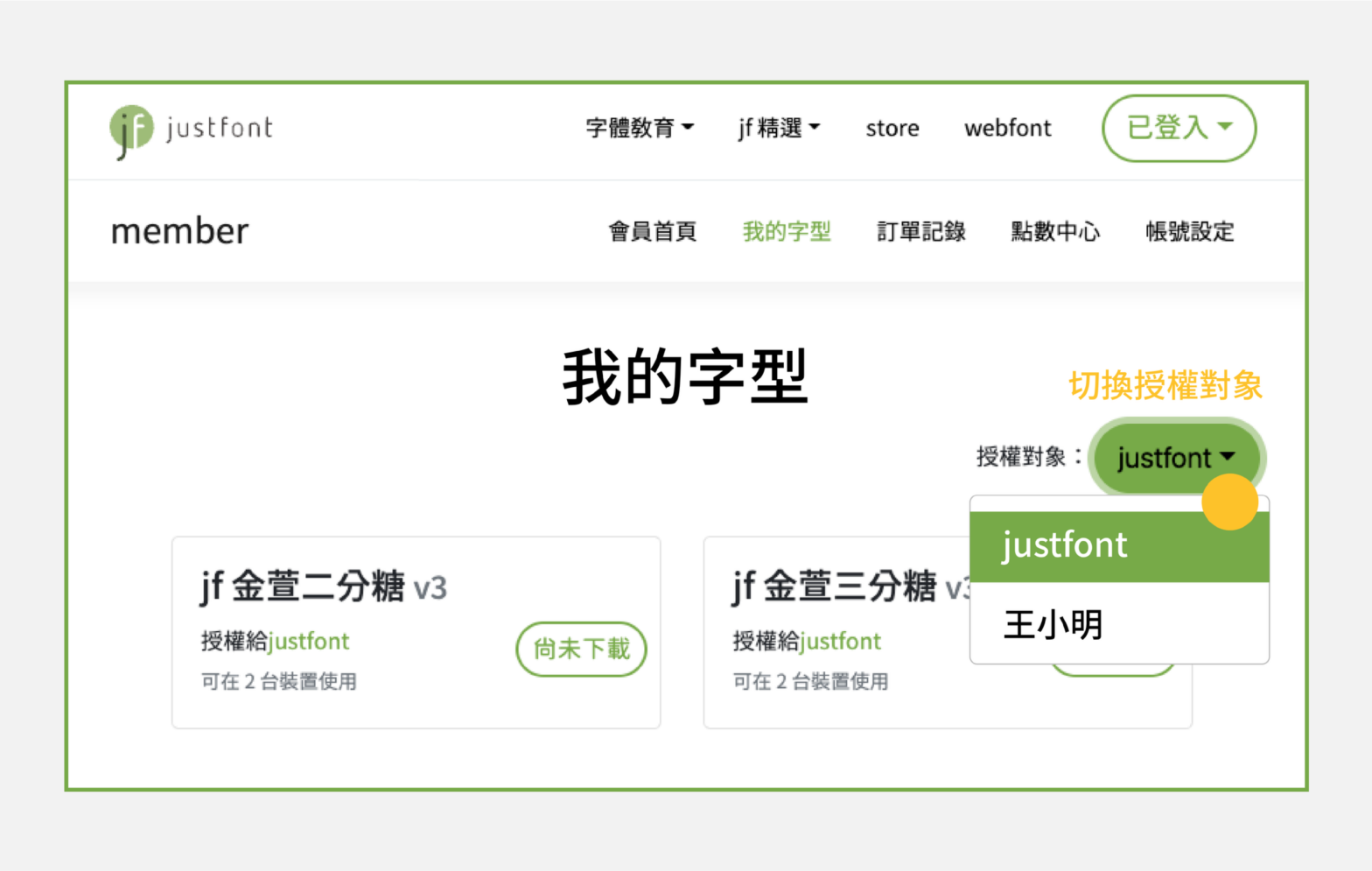 justfont 字型安裝指南：下載點與安裝方法教學一次看 - justfont blog