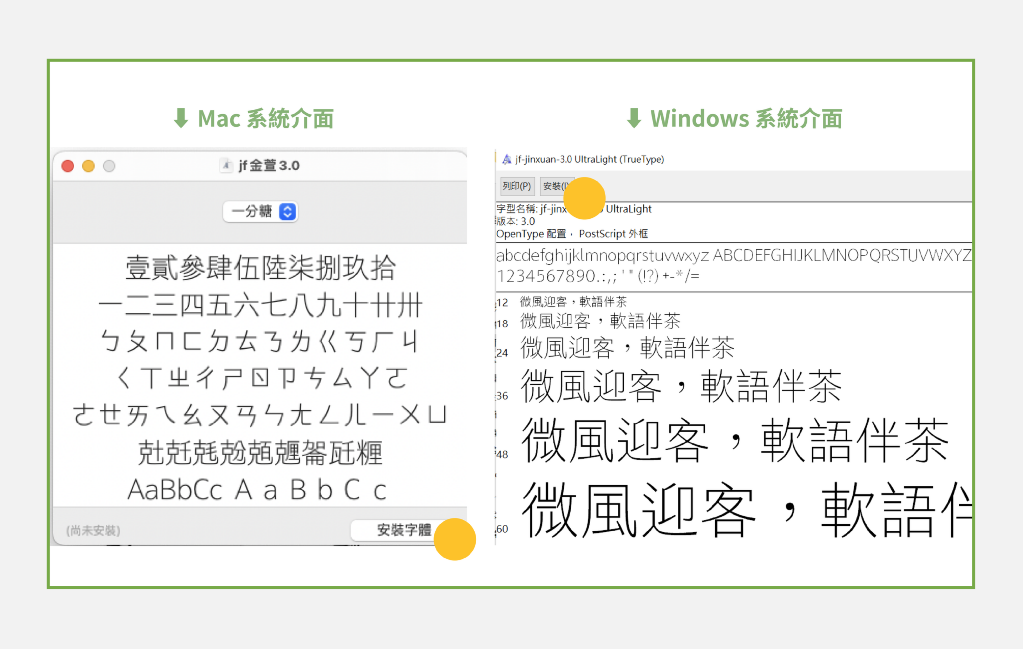 justfont 字型安裝指南：下載點與安裝方法教學一次看 - justfont blog