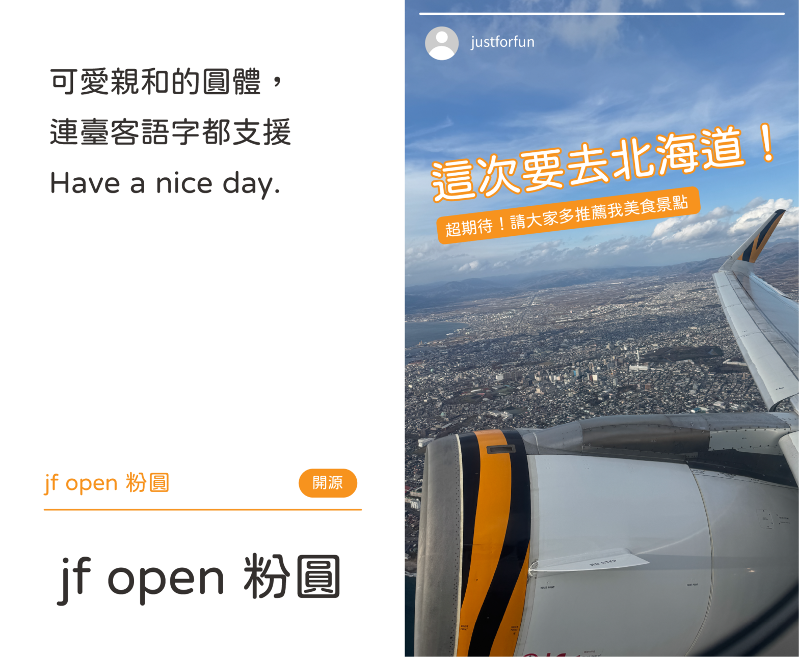 IG 限動可愛中文免費與付費字體推薦！方法教學＆連結全附給你 - justfont blog