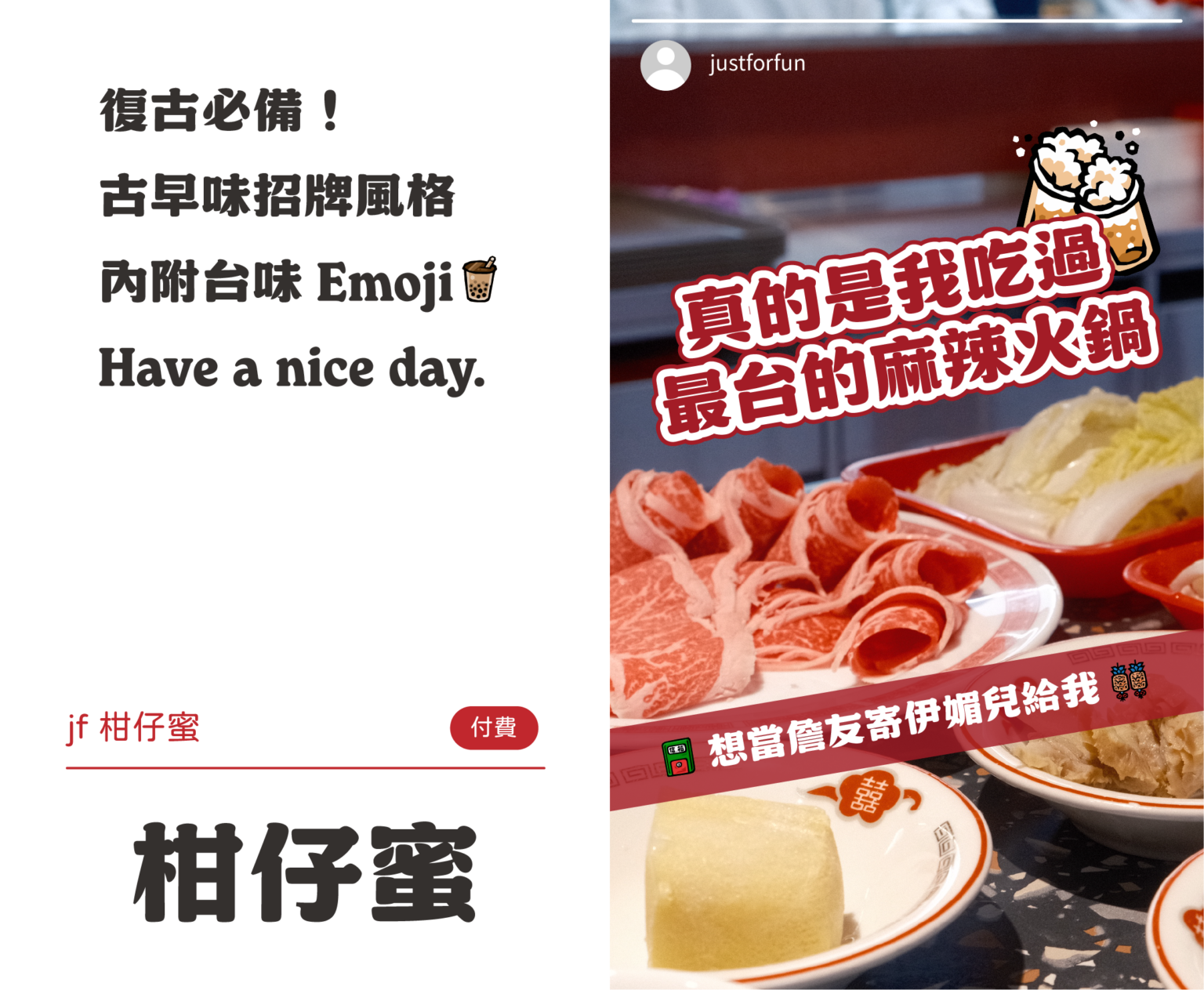 IG 限動可愛中文免費與付費字體推薦！方法教學＆連結全附給你 - justfont blog