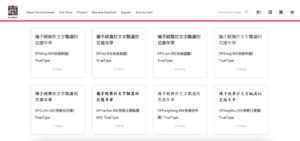 Chinese Typography 101: Everything You Need to Know - justfont blog