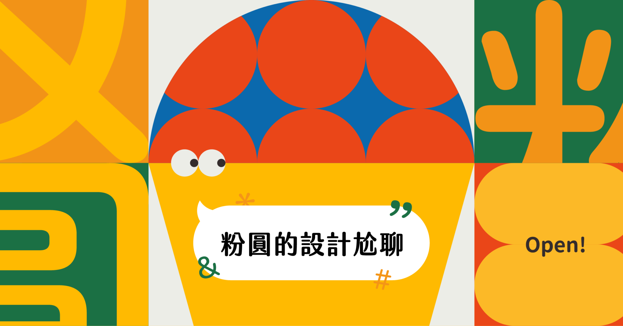 Huninn: Open-source Traditional Chinese Font - justfont blog